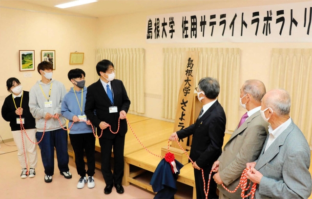 佐用に地域研究拠点「さよラボ」開設 島根大、まちづくり調査へ 学生講義や交流の場に｜西播｜神戸新聞NEXT